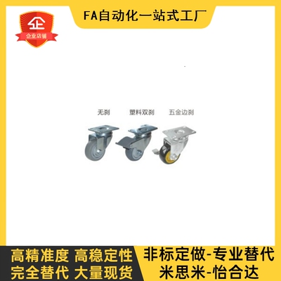 万向脚轮c-CLGJ/CLGK/CLGS25/32/38/50-R/N/U/CLDKCLGNS65/CNGJ75