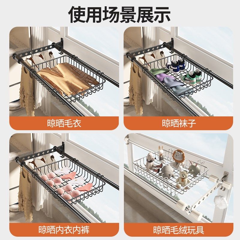 奶油白阳台晾衣架多功能免打孔窗户壁挂式窗框可伸缩晾晒网晒袜子
