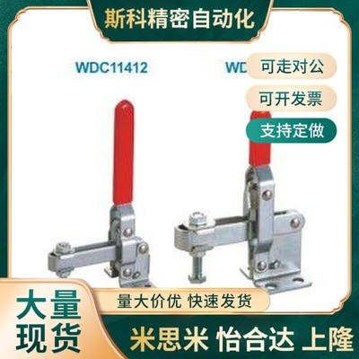 WDC30607M WDC31501 WDCz11412 WDC11421快速夹钳/推拉压紧式
