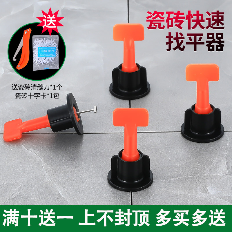 瓷砖找平器调平神器贴砖工具铺地砖墙面留缝定位矫正调整找平卡子
