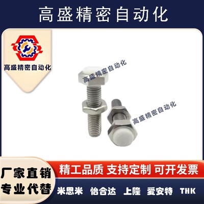 PSST8-20调整块防撞头压块缓冲器胶头止动螺丝TDB76-M8-20/30/45