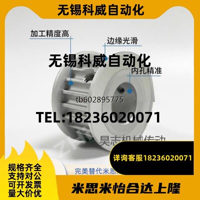 同步轮TTPA24T5150-A-P5P6P7P8P10P12P12.7P14P15P16P17P18P19P20