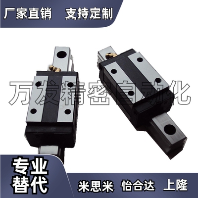 SSE2BV-MX16-310/350/390/430/470微型直线导轨标准导轨型替代