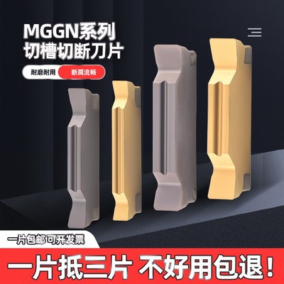 数控平口切刀MGGN200 300 400 500刀头刀片S切断刀粒割槽切槽车刀