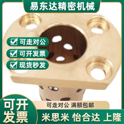 替代现货米斯米无油衬套MPTZ2q0-25 MPTZ20-30 MPTZ20-35 MPTZ20-