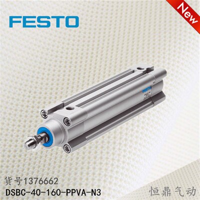 FESTO 费斯托 气缸 1376662 DSBC-40-160-PPVA-N3 全新销售
