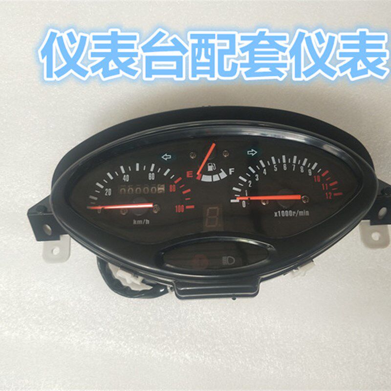 速发燃油三轮摩托车半篷车仪表油表温控全篷车仪表台仪表台四轮车