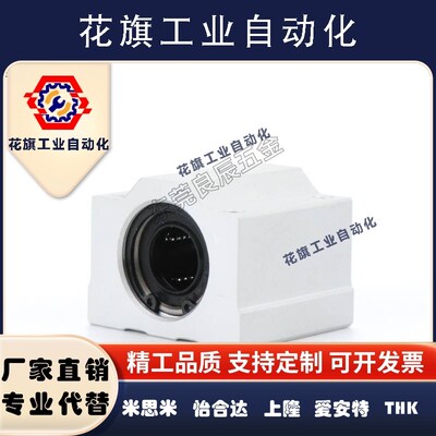 MYT中型直线轴承固定座LHBBD 6 8 10 12 16 20 25 30双衬型米思米