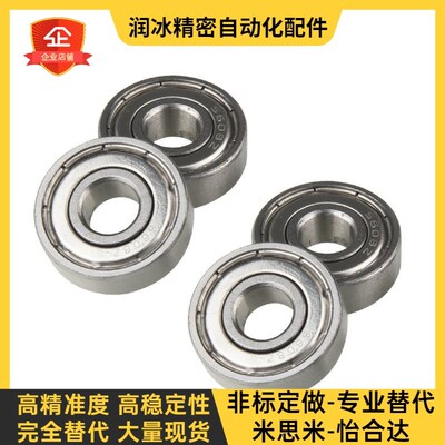 小径滚珠轴承B602ZZ B603ZZ B604ZZ B605ZZ B606ZZ 608ZZ 623ZZ