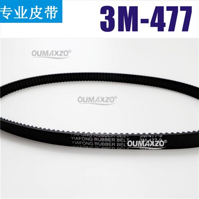 耐磨522光束灯525同步皮带摇头灯XY轴同步带350NW260W230W光束皮