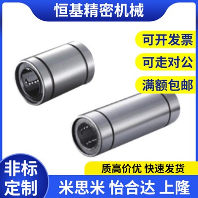替直柱型直线轴承LMC01/02/03-d4-d5-d6-d8-d10-d12-d13-d16-d20