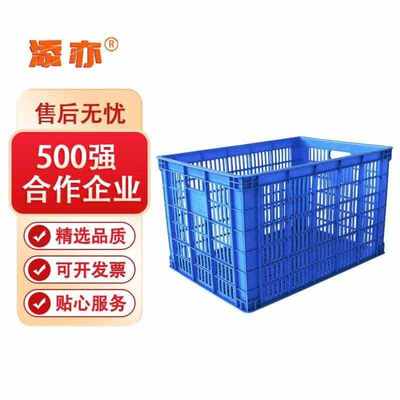 添亦大号方形塑料筐周转筐工厂用胶框周转箱快递筐680筐外680*480