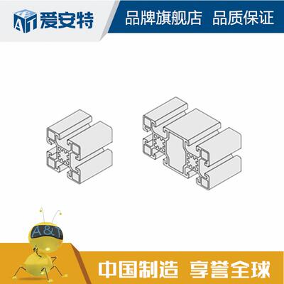 爱安特欧标45型材系列 AE45-4545 4560 4590 9090-2 3 4~10-R N H