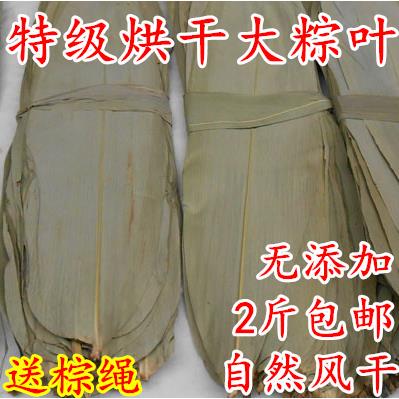 干粽叶天然优棕叶烘干箬叶 包粽子专用 粽叶 送棕绳 鲜粽叶批包邮