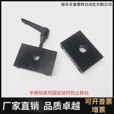 滚珠丝杆手摇锁紧块1605套装丝杠限位块固定块滑台1204螺杆支架