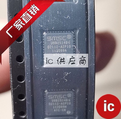 ic供应商| USB2514B 原装芯片 USB2514BI-AEZG AEZC全新正品
