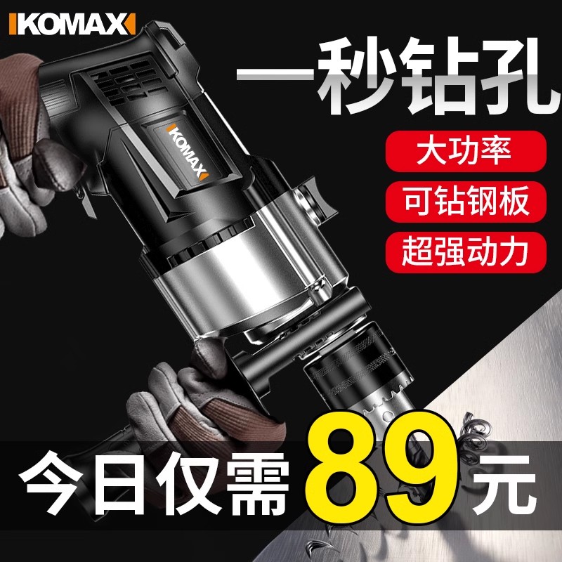 科麦斯电钻冲击钻家用电锤220V多功能电转小手钻电动螺丝刀手枪钻