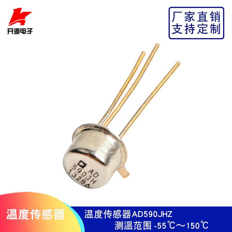 AD590JHZ温度传感器-55℃～150℃测温范围TO-52AD590JH_虎窝淘