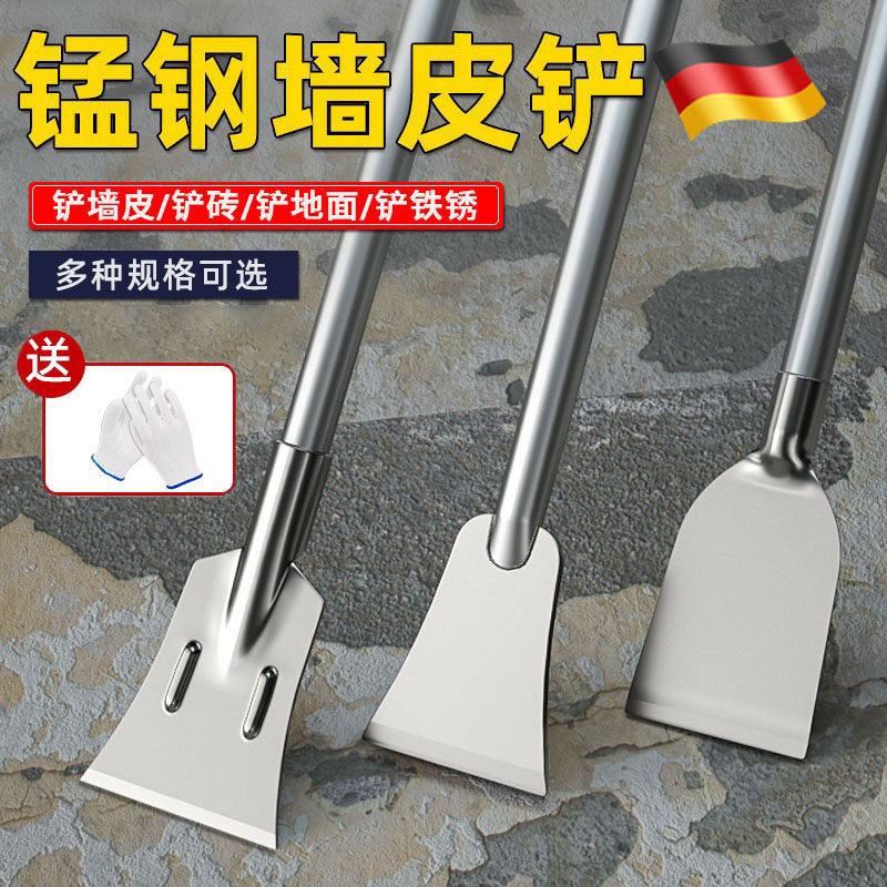 德国铲墙神器铲刀清洁刀刮腻子墙皮水泥刮墙刀专用多功能锰钢铲子