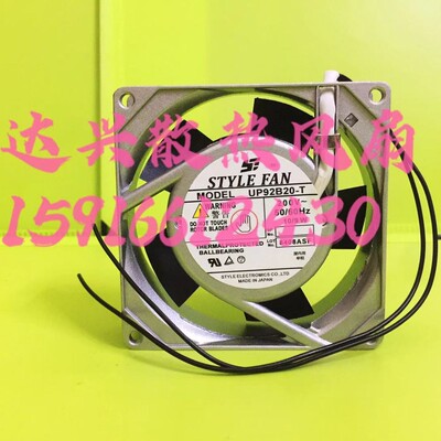 STYLE FAN UP80B10/B15/B20/B22/B23 UP92B20/B10/B22 100V风扇