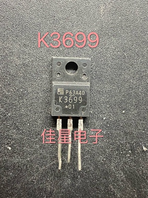 原装进口拆机K3699 2SK3699 3.7A900V 场效应MOS管 可直拍