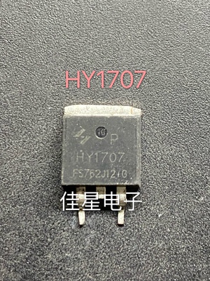 原装拆机 HY1707 HY1707P 场效应管 75V 80A 贴片TO-263 测好发