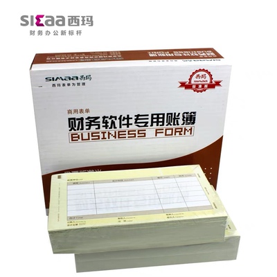 用友凭证纸KPJ103 用友激光通用打印记账凭证打印纸 241*139.7mm