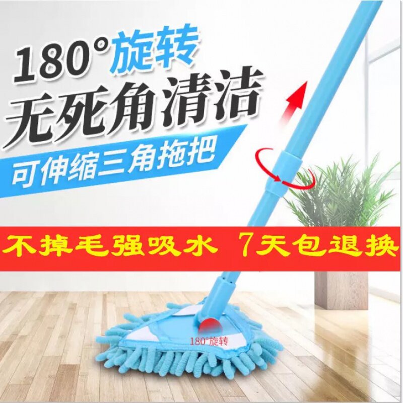可伸缩三角拖把旋转家用迷你雪尼尔小拖把加长多功能清洁神器x