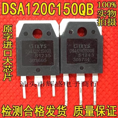 进口 DSA120C150QB 120A 150V 肖特基整流二极管 进口IXYS
