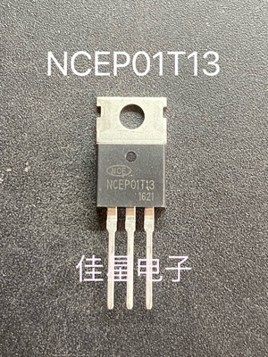 NCEP01T13 TO-220 130A100V 全新原装 大电流MOS场效应管 控制器