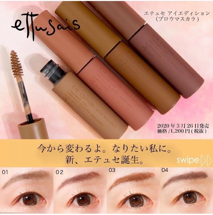 日本2020新品Ettusais艾杜纱染眉膏便携彩色自然立体防水持久 4色_虎窝淘