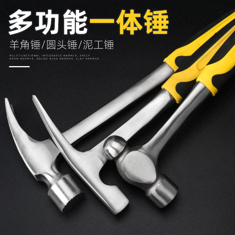 多功能羊角锤独角锤钣金锤圆头锤八角锤家用榔头牙面带磁起钉锤