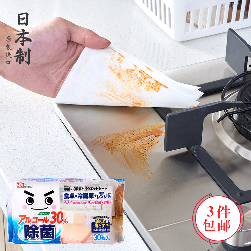 日本进口LEC 厨房湿巾纸擦油烟机清洁去油污 家用专用除菌湿纸巾