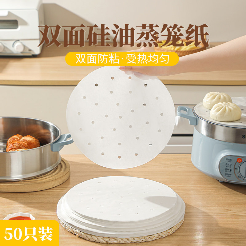 蒸笼纸蒸馒头垫子一次性家用蒸包子神器食品级蒸锅专用不粘屉布油