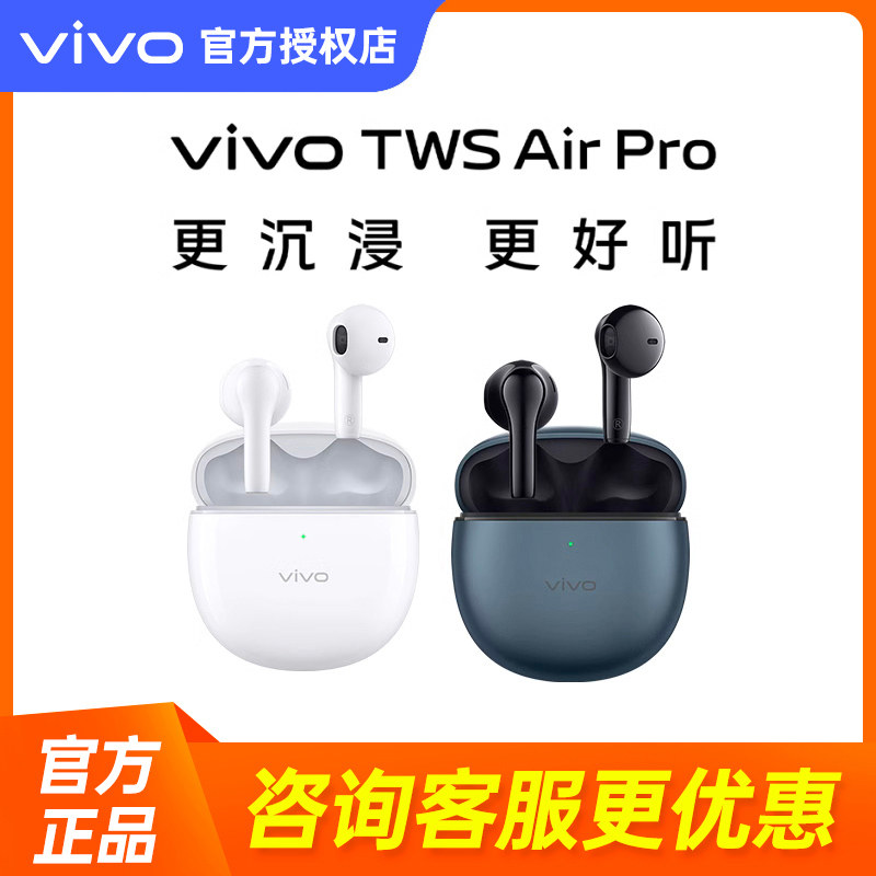 vivo TWS Air Pro真无线蓝牙耳机vivotws蓝牙降噪耳机耳麦iqtws3_虎窝淘