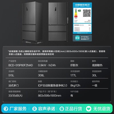 Ronshen/容声 BCD-515P60FZNAD