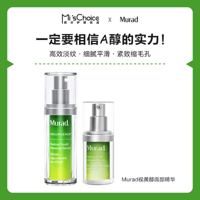 大概0.3%浓度murad3A技术
