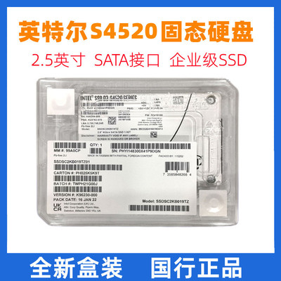 英特尔2.5英寸SATA固态硬盘