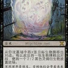 呆呆龙卡牌 万智牌 午夜祭礼 简中 第十版