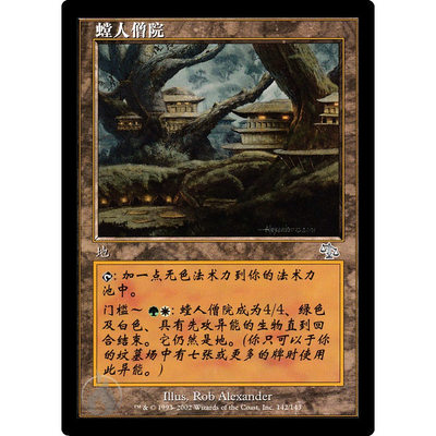 呆呆龙卡牌 万智牌 神谴 平 简中 螳人僧院 JUD