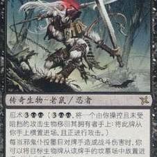 呆呆龙卡牌 万智牌 邪鬼仆役墨目 SP 简中 神河叛将谱