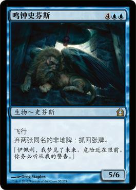 呆呆龙卡牌 万智牌 简中/英文/日文 再访拉尼卡 鸣钟史芬斯