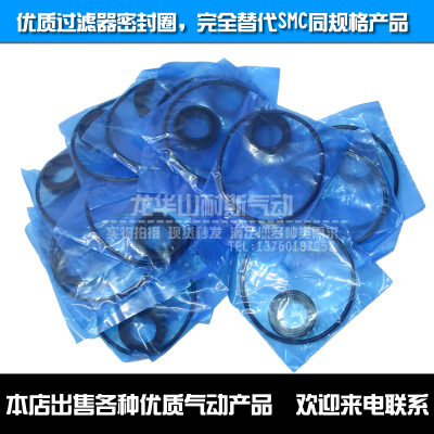SMC型滤芯密封圈AM AMG AMF AME AMD AMH-EL550 AFF-EL22B胶圈