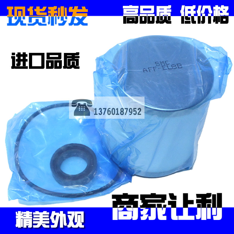 国产精品SMC型滤芯AM-EL350 AMH AMF AME AMD AMG AFF-EL8B_虎窝淘
