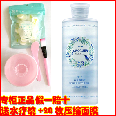吉艾透肌保湿专柜正品爽肤水
