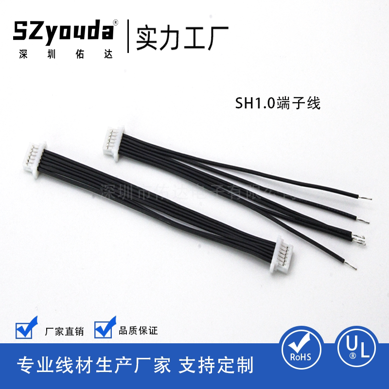 SH1.0端子线电子线厂家直销支持定制品质保证专业线材