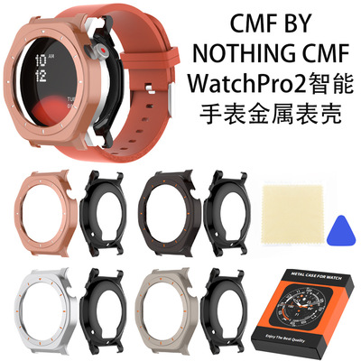 适用于CMF BY NOTHING Watch Pro 2智能手表金属表壳简约防摔