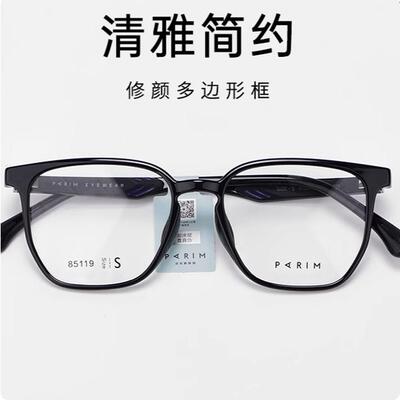 派丽蒙男女韩版板材超轻眼镜框架