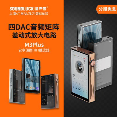 山灵高清DSD音乐迷你随身播放器