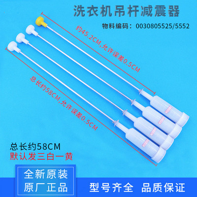海尔洗衣机配件吊杆减振杆XQB85-S8286 家家爱/XQB85-S8286关爱
